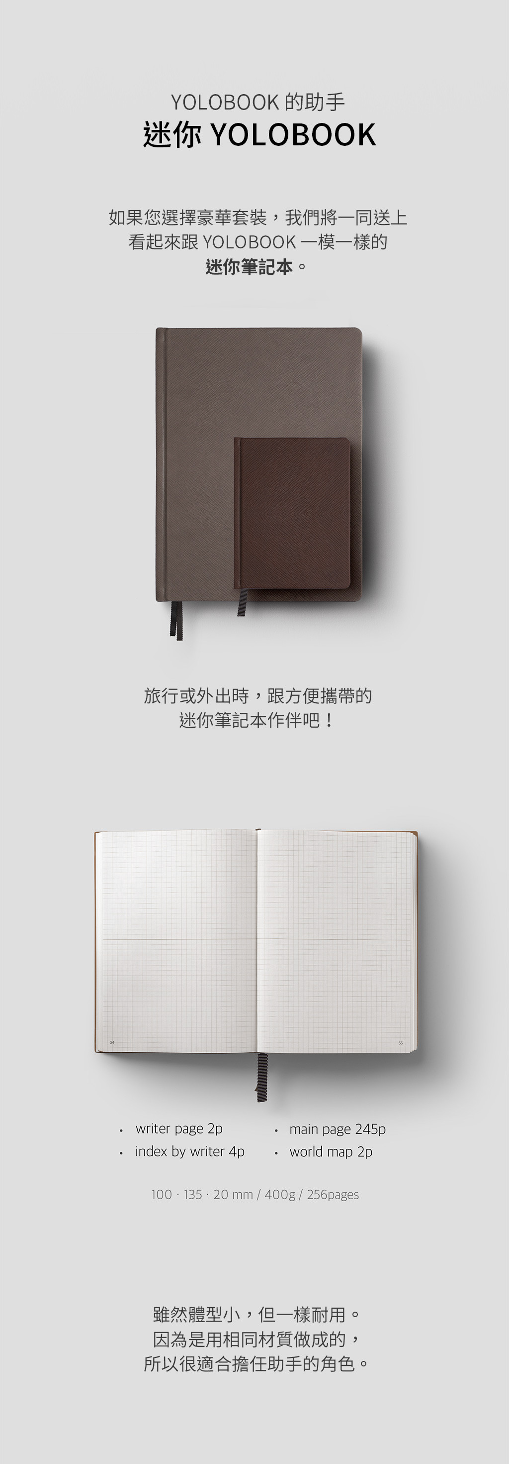 YOLOBOOK——寫個人傳記的好幫手｜flyingV