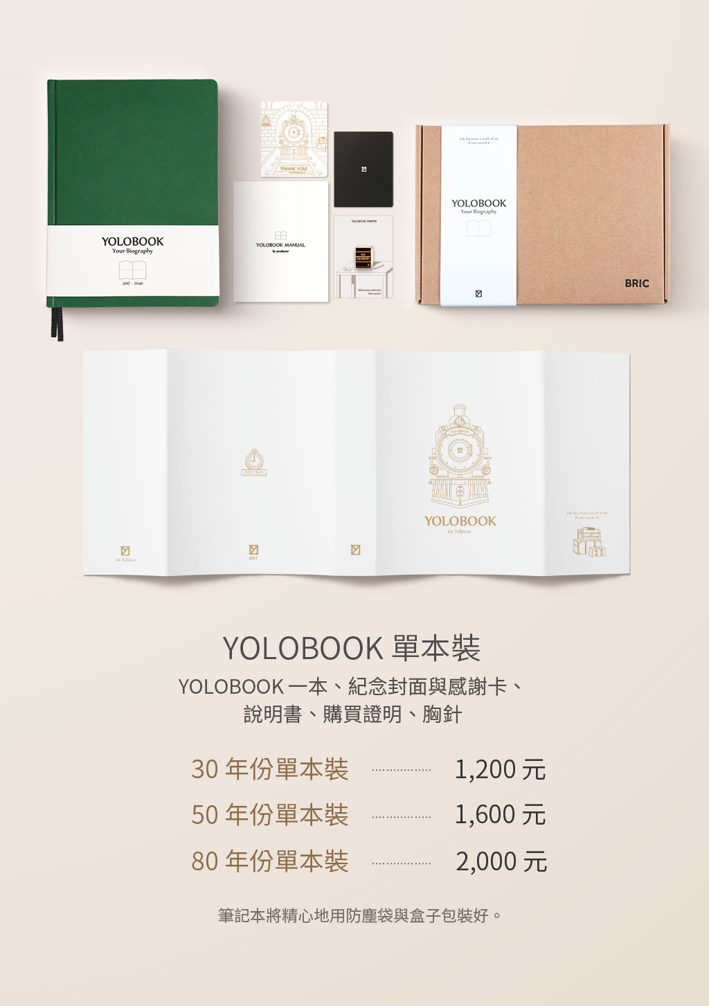 YOLOBOOK——寫個人傳記的好幫手｜flyingV