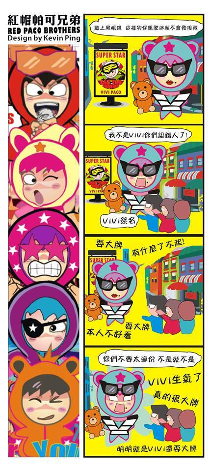 《RED PACO瑞德帕可》超級英雄“咖啡馬克杯”2018記念款｜flyingV