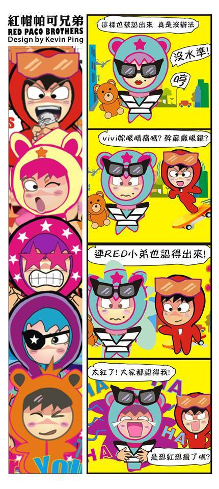 《RED PACO瑞德帕可》超級英雄“咖啡馬克杯”2018記念款｜flyingV