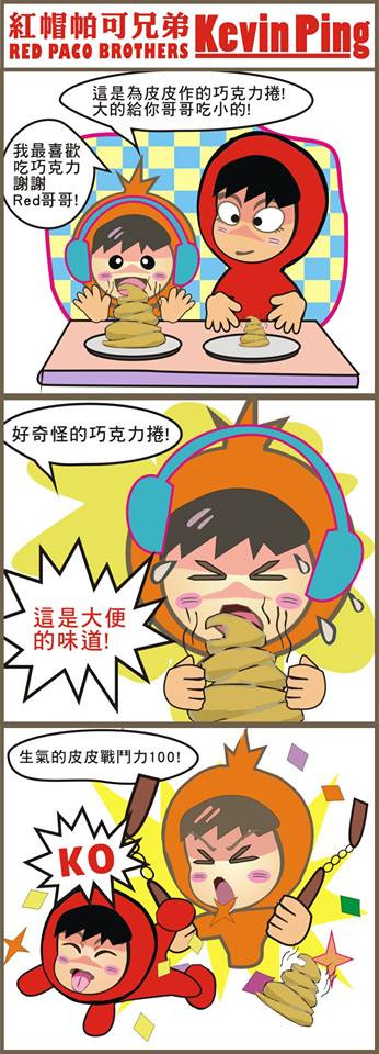 《RED PACO瑞德帕可》超級英雄“咖啡馬克杯”2018記念款｜flyingV